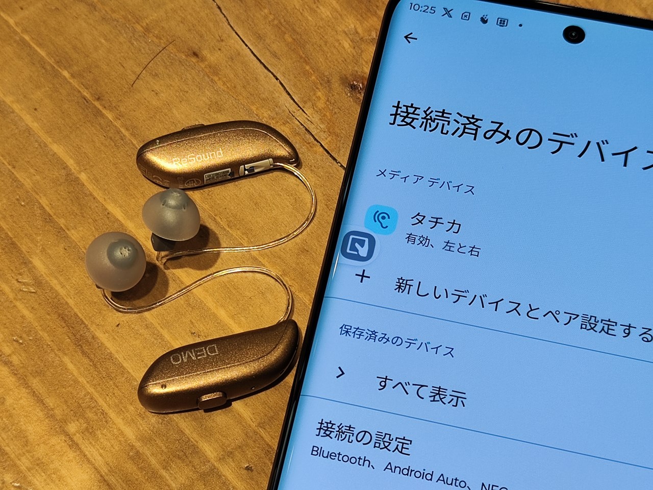 Android対応補聴器（ASHA） | 創業から40年、土日も営業。認定補聴器技能者2名が在籍 認定補聴器専門店 実耳測定（REM）・耳型 ...