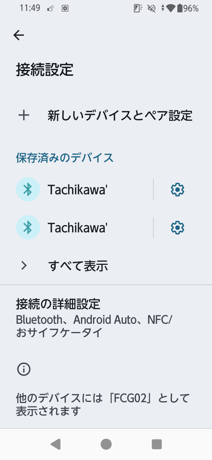 Android対応補聴器（ASHA） | 立川補聴器センター