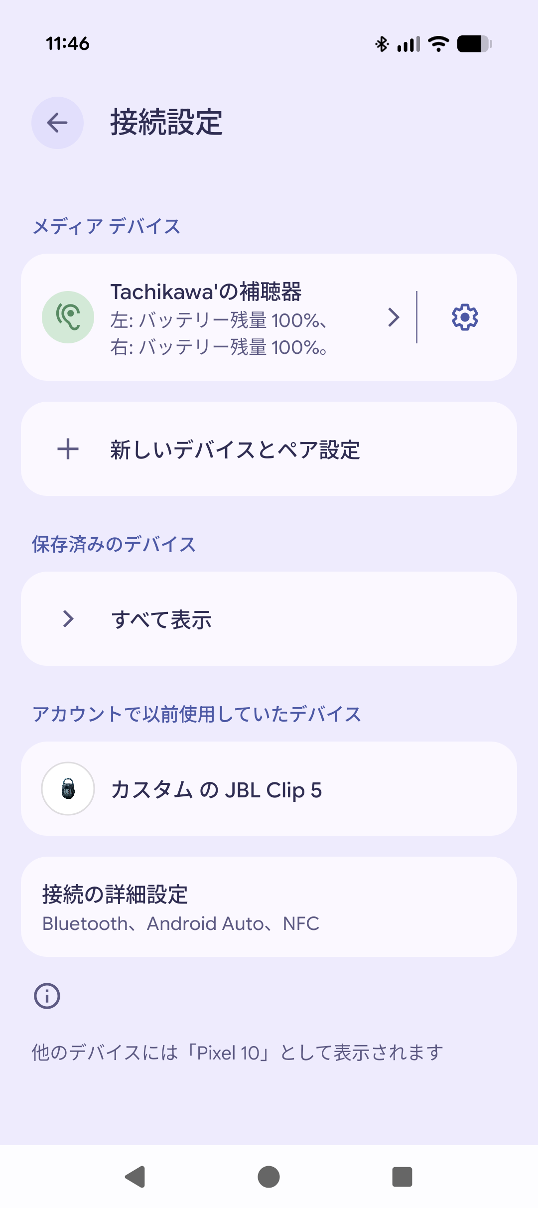Android対応補聴器（ASHA） | 立川補聴器センター