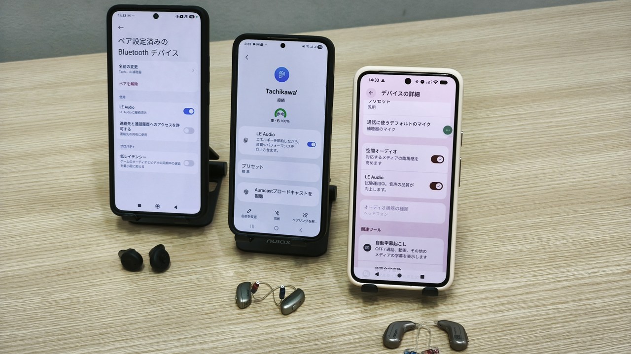 Android対応補聴器（ASHA） | 立川補聴器センター