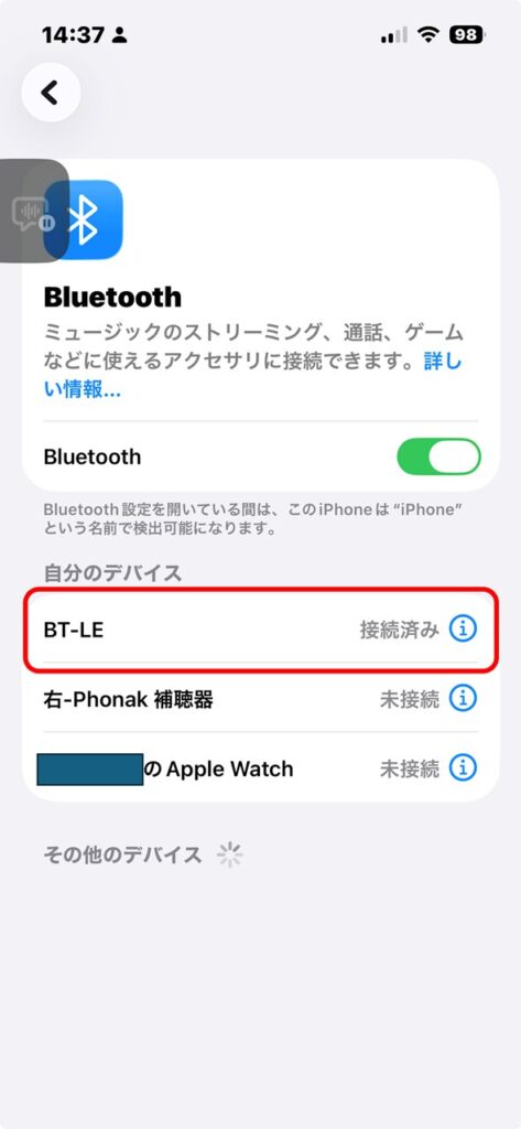 Auracastの受信、送信ができる！1台2役｜AUDEARA｜BT-LEの使い方を解説します | 立川補聴器センター